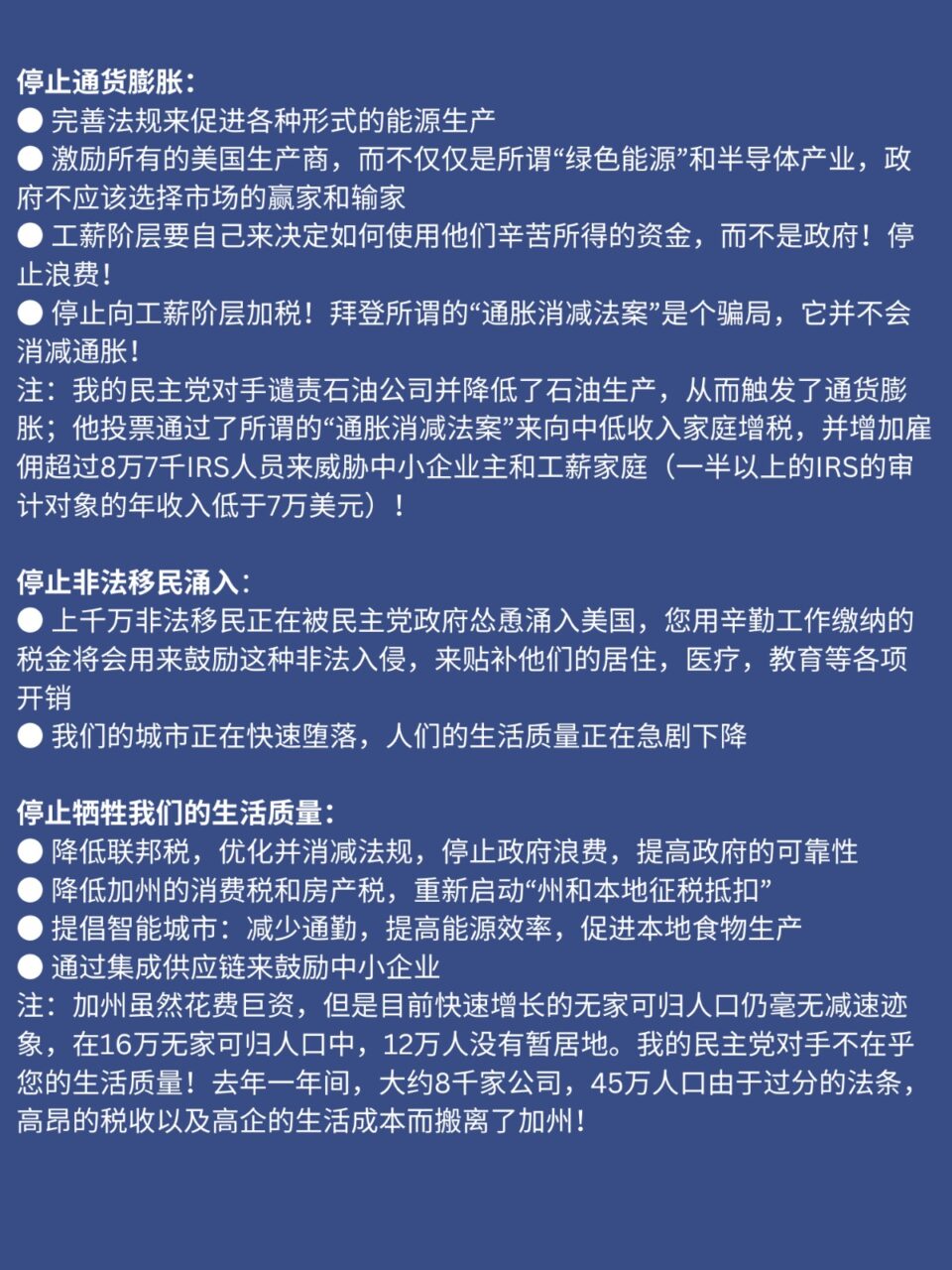 Chinese Community - Ritesh Tandon for Congress